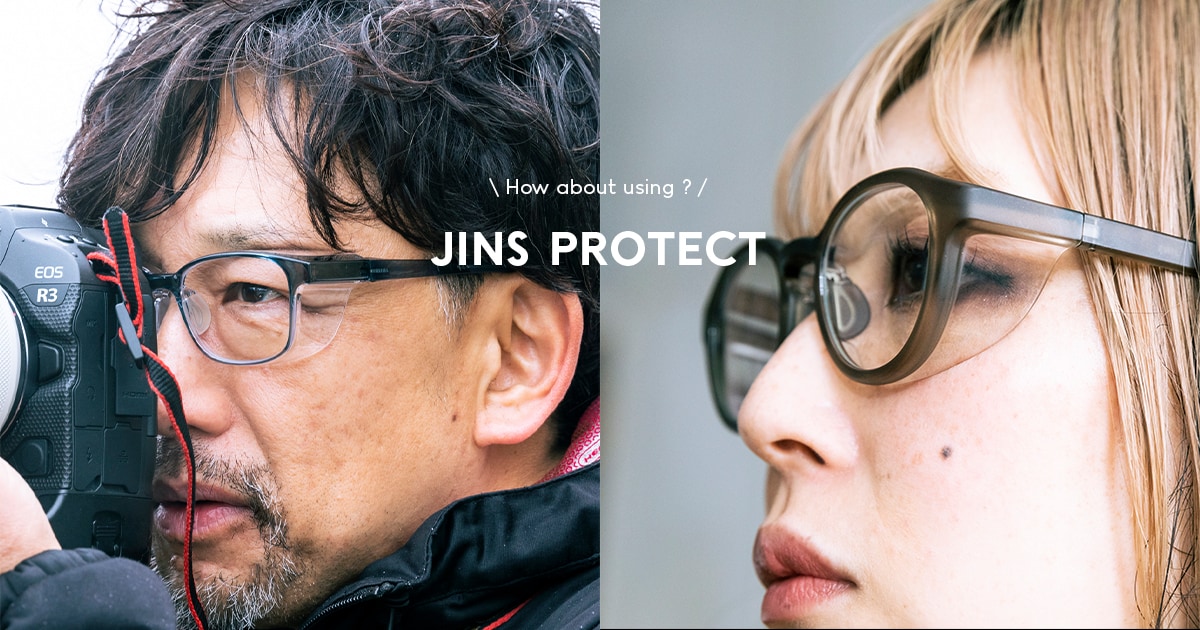 機能もデザインも進化！花粉を卒業するメガネ。「JINS PROTECT」｜ITEM｜JINS WEEKLY
